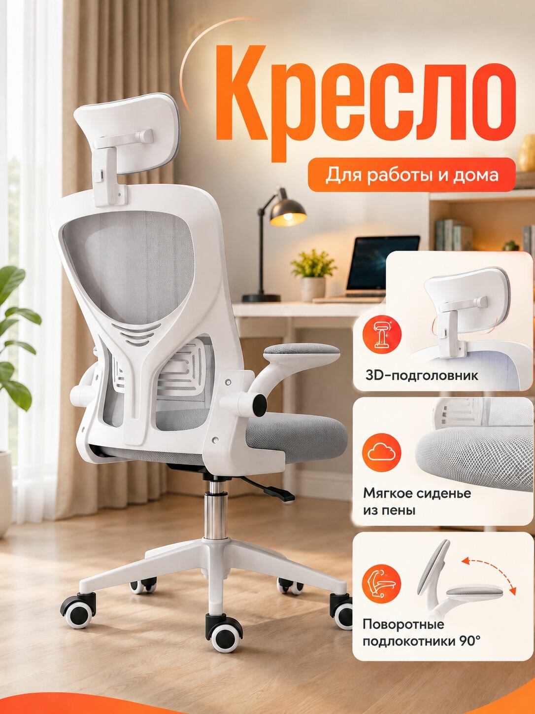 Кресло , 1 шт, 48х48х119 см