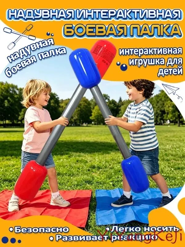 Надувная интерактивная боевая палка