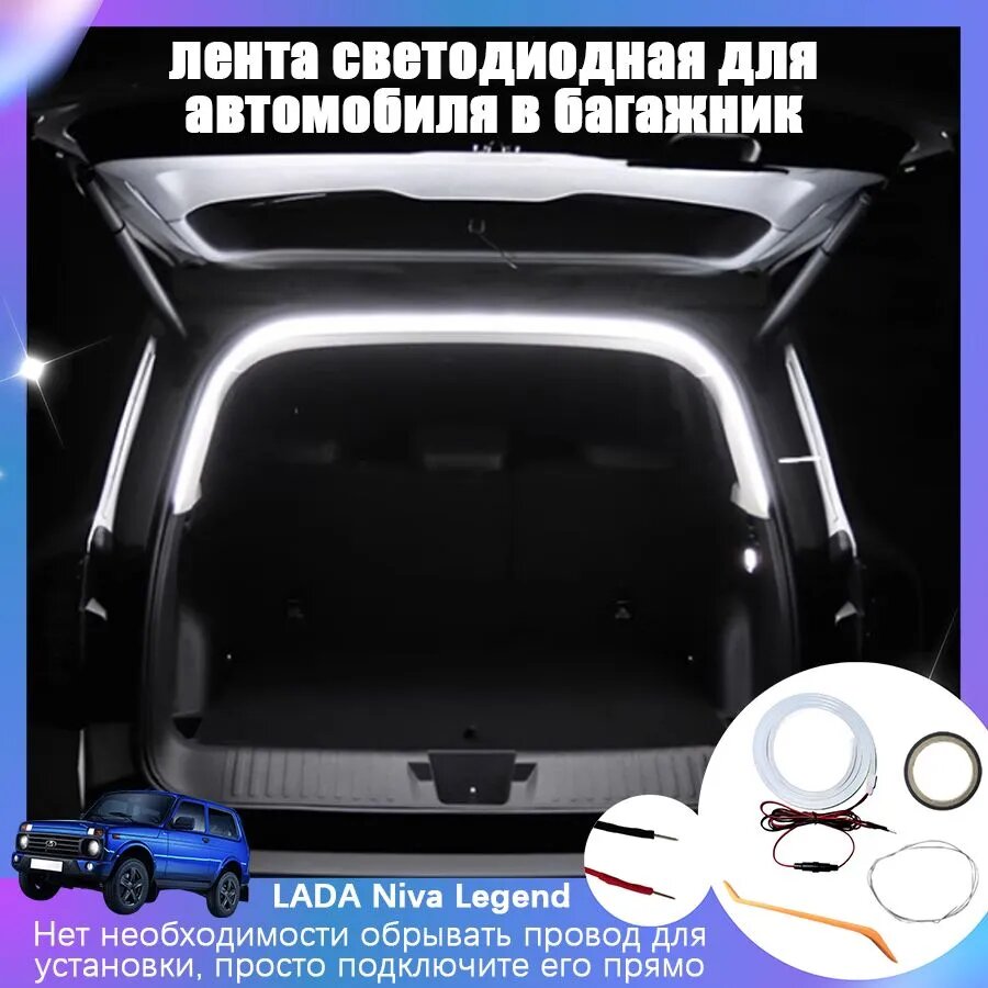 Плафон в салон арт. LADA Niva Legend