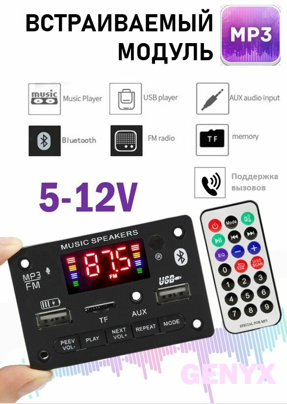 Модуль для магнитофона mp3 /usb/bluetooth/ MP3-плеер