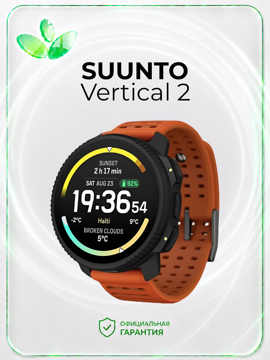 Часы Suunto Vertical 2 Canyon, оранжевые