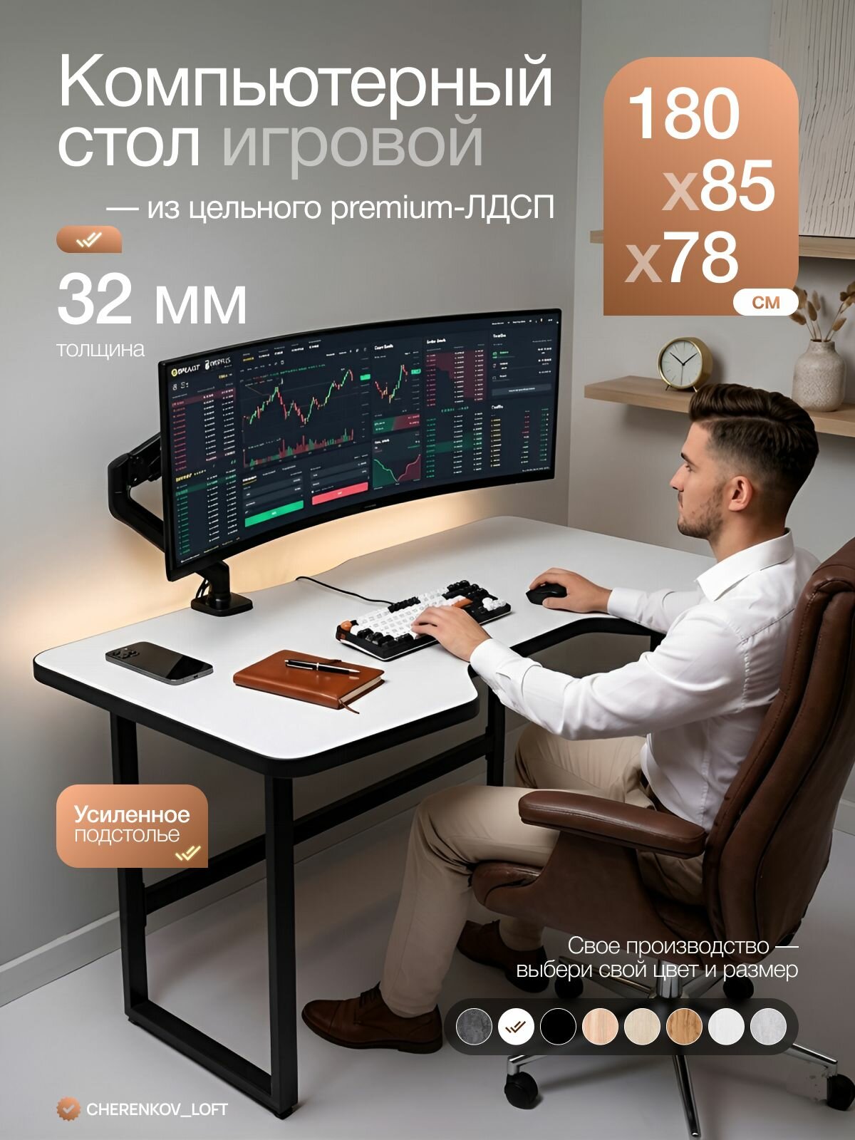 Стол компьютерный игровой/ Белый 180х85х78