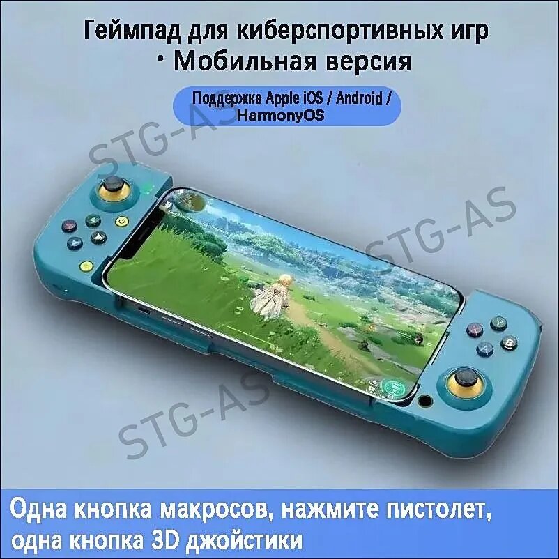 Выдвижной беспроводной геймпад D3 BT 5,0 для устройств Android IOS