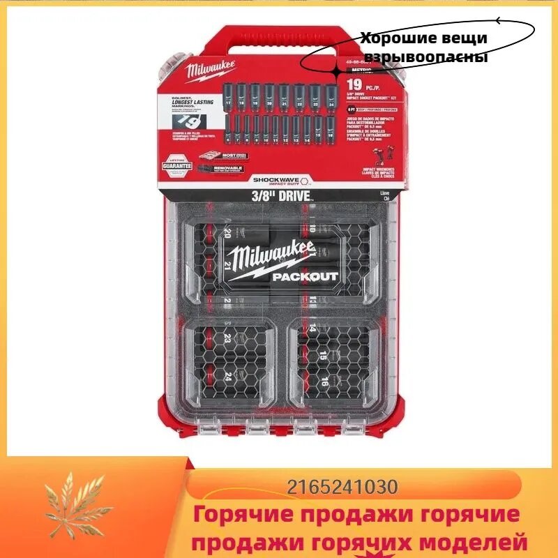 Милуоки 49-66-6801 3 / 8 "Драйверы 19 комплектов ударных гильз для упаковки в глубоком метрическом диапазоне