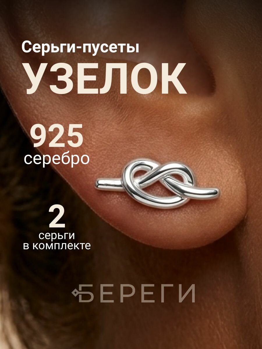 Серьги пусеты, серебро, 925 проба