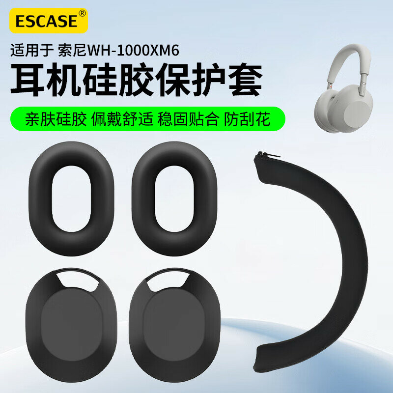 Силиконовый чехол для Sony WH-1000XM6 наушников 3-в-1: противоударный, пыленепроницаемый, черный