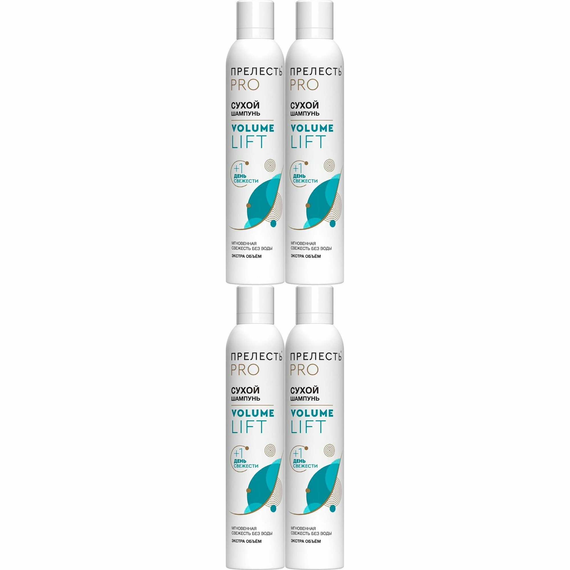 Сухой шампунь Прелесть Bio Pro Volume Lift 220 мл, набор: 4 штуки