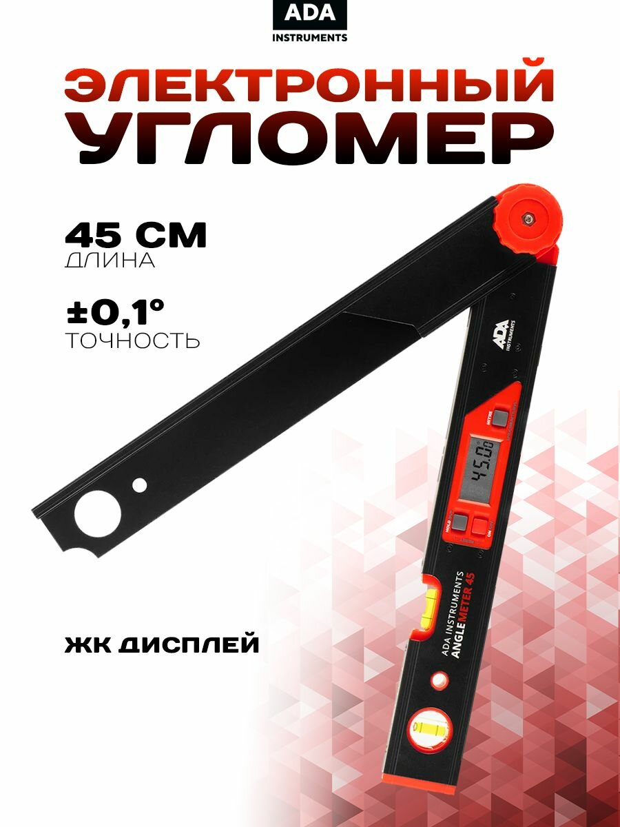 Угломер электронный ADA AngleMeter 45