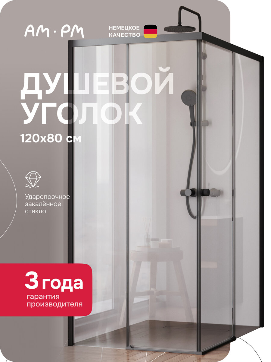 Душевой уголок AM.PM X-Joy 120x80 см, без поддона, профиль черный матовый, стекло прозрачное
