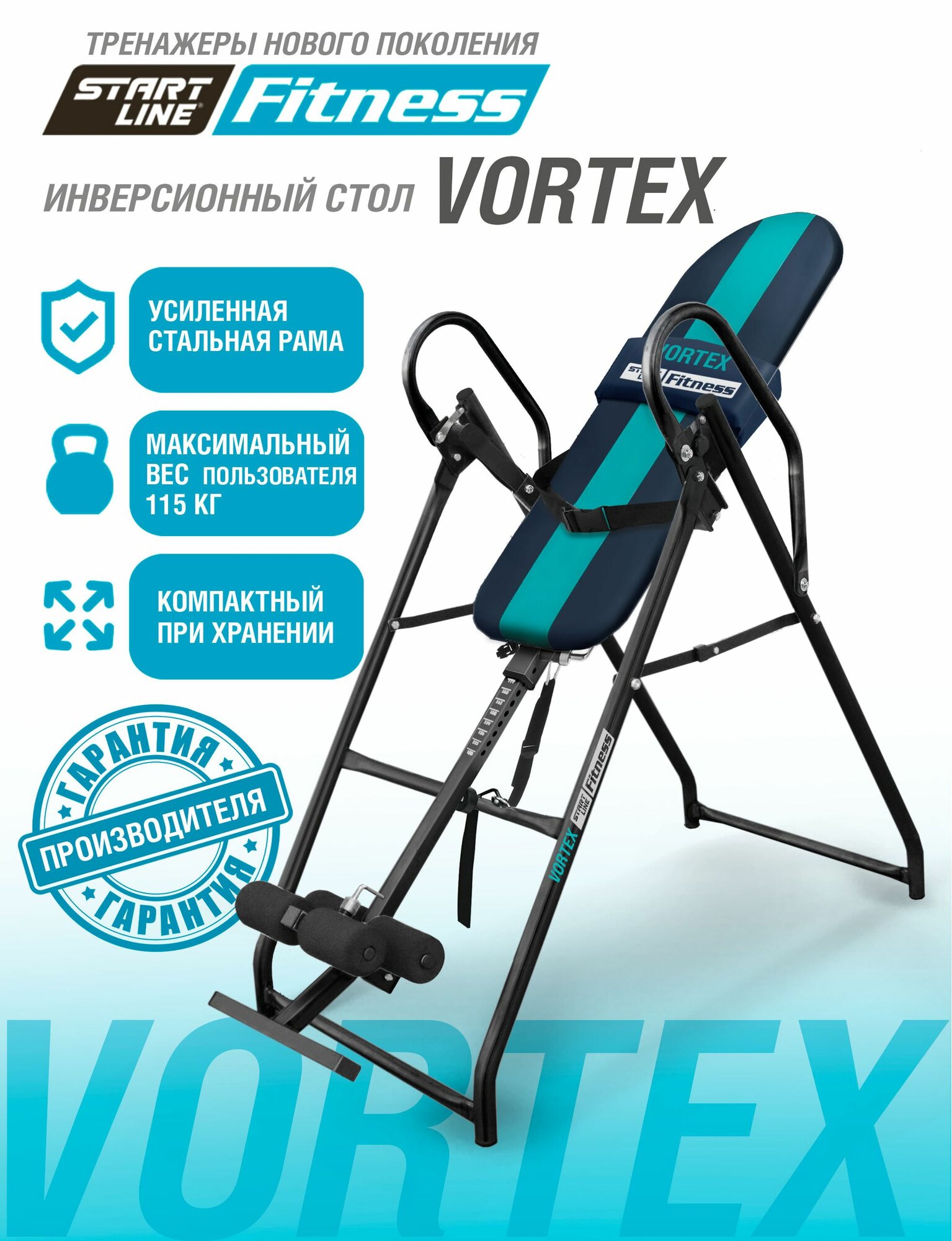 Инверсионный стол Start Line Fitness Vortex сине-бирюзовый с подушкой