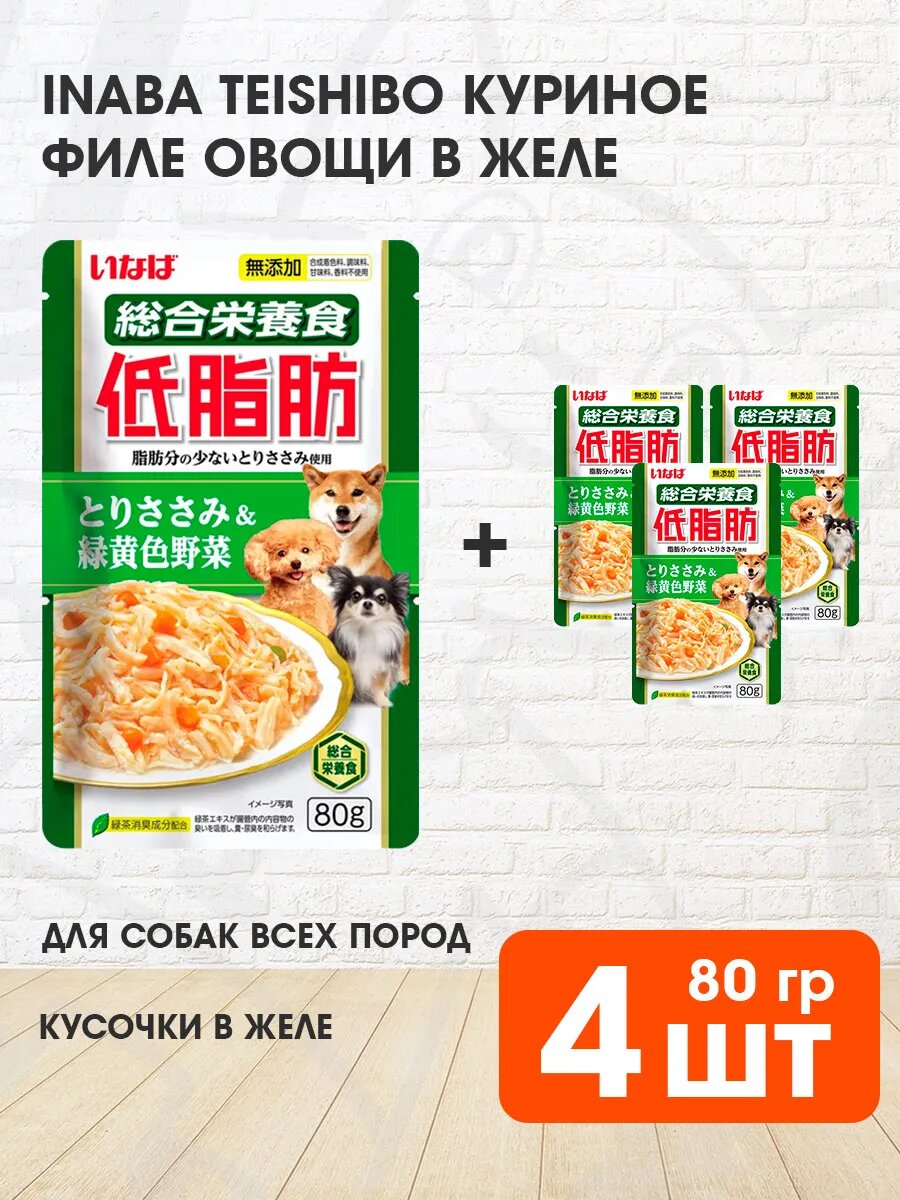 Влажный корм Inaba Teishibo для взрослых собак, куриное филе, овощи в желе, 80 г 4 шт