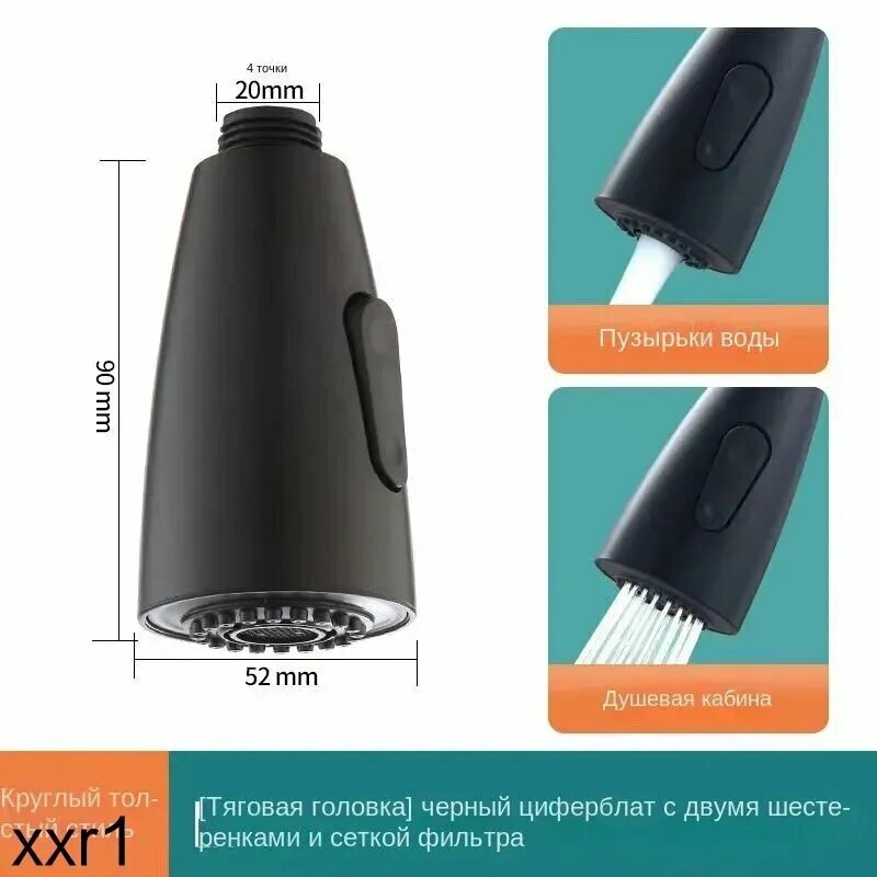 Водяной кран для кухни с распылителем