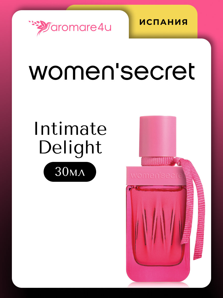 Духи женские. Парфюмерная вода Women Secret Intimate Delight. Для женщин. 30 мл.