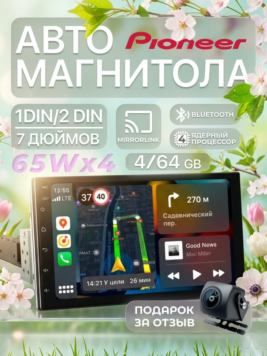 Магнитола для авто с блютуз 2 din 7 дюймов андроид
