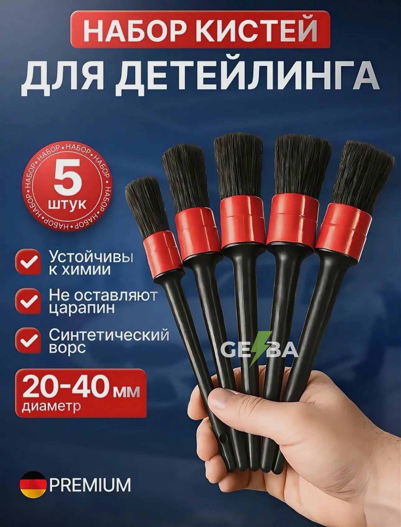 Щетка автомобильная