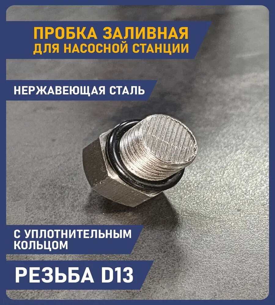 Аксессуары для садового насоса