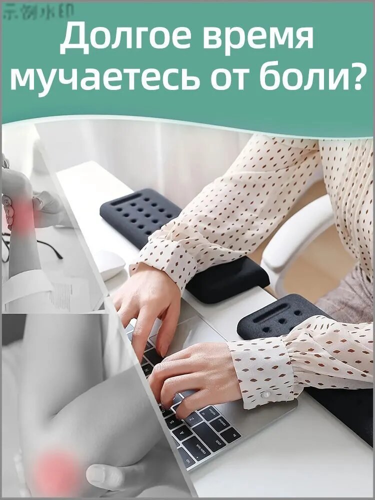 Подушки из мемори-пены для локтей
