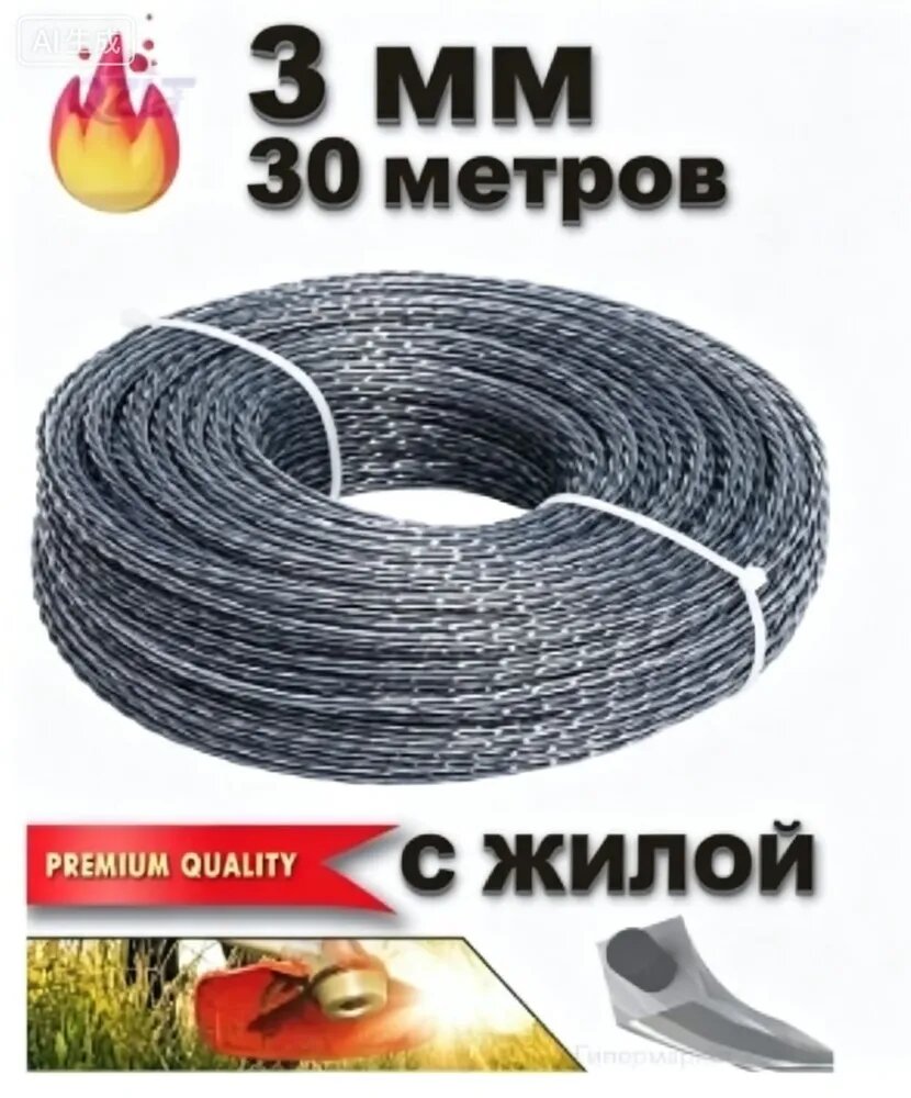 Леска для триммера полуавтомат 3 мм