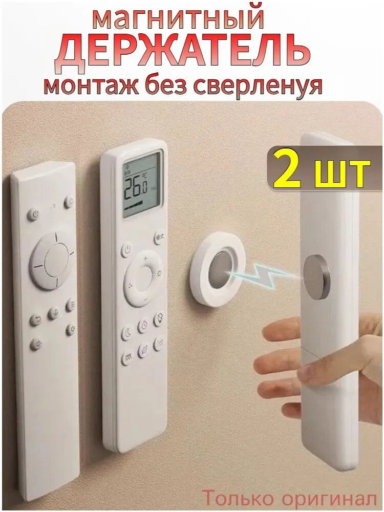 Эксклюзивные настенные фиксаторы без сверления для хранения пультов, кабелей и мелочей, крепящиеся на клейкую основу