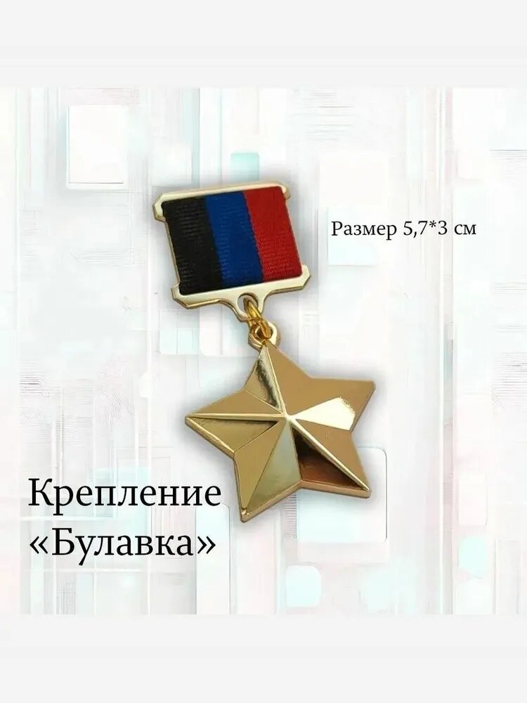 Медаль сувенирная