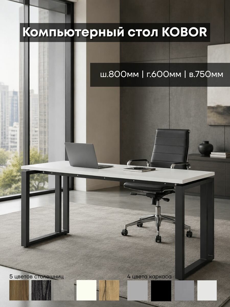 Стол компьютерный Kobor KO2-80/60 black/premium для дома и офиса