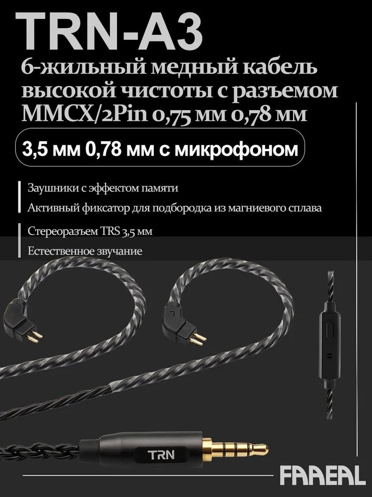 TRN Аудиокабель 3.5 мм, серый металлик