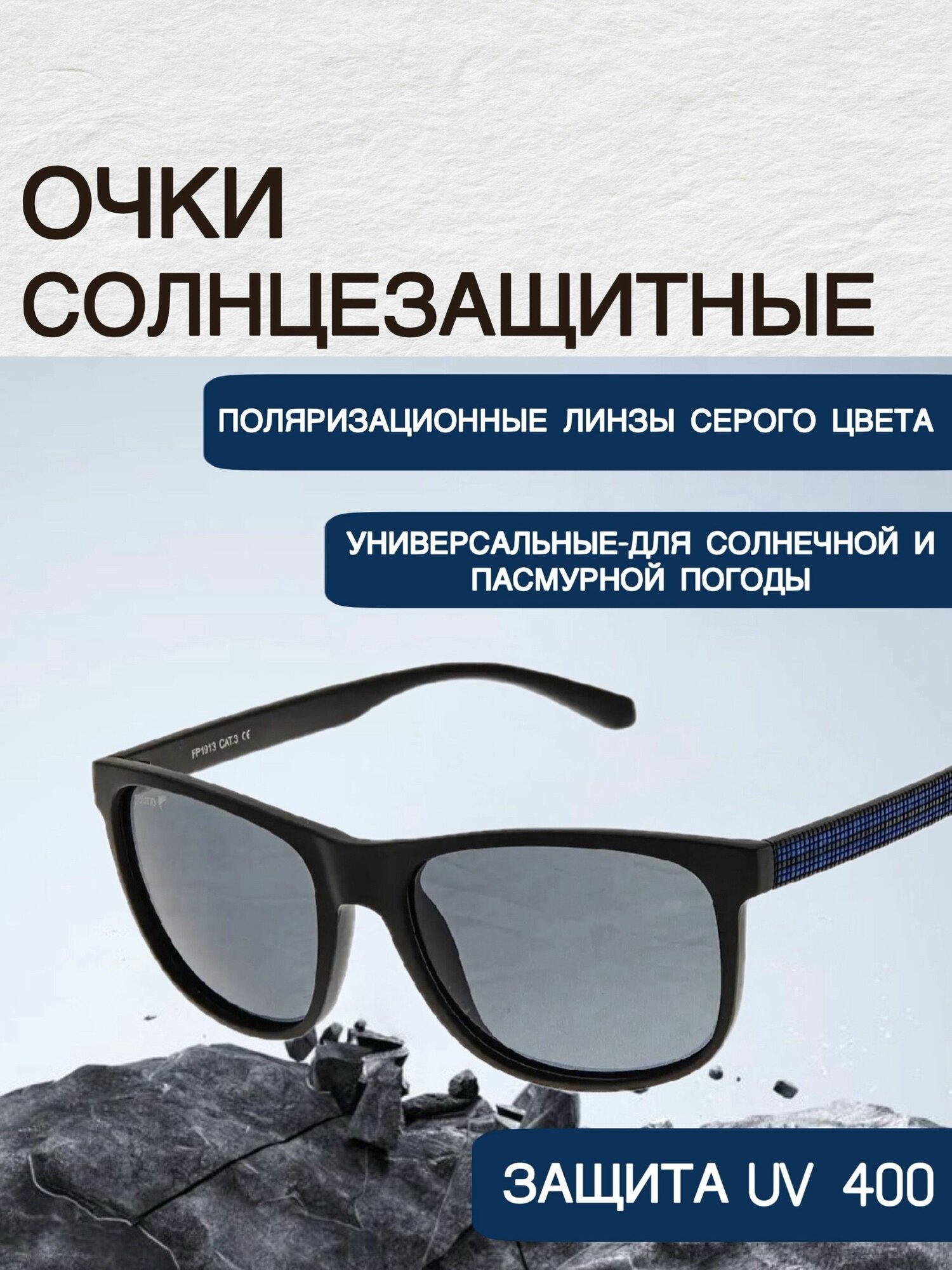 Очки солнцезащитные поляризационные NORFIN x SALMO /линзы серые