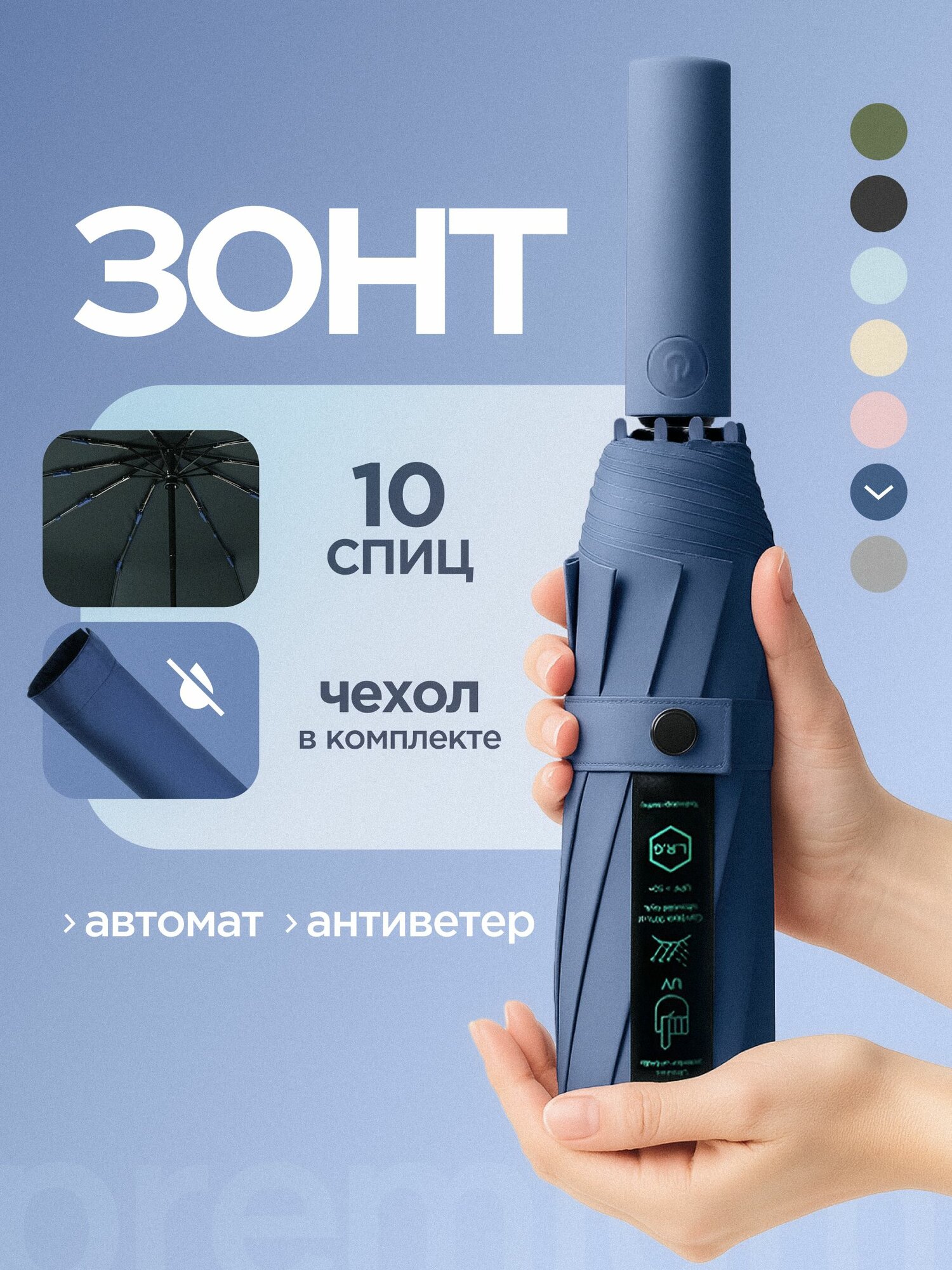 Чехол для зонта