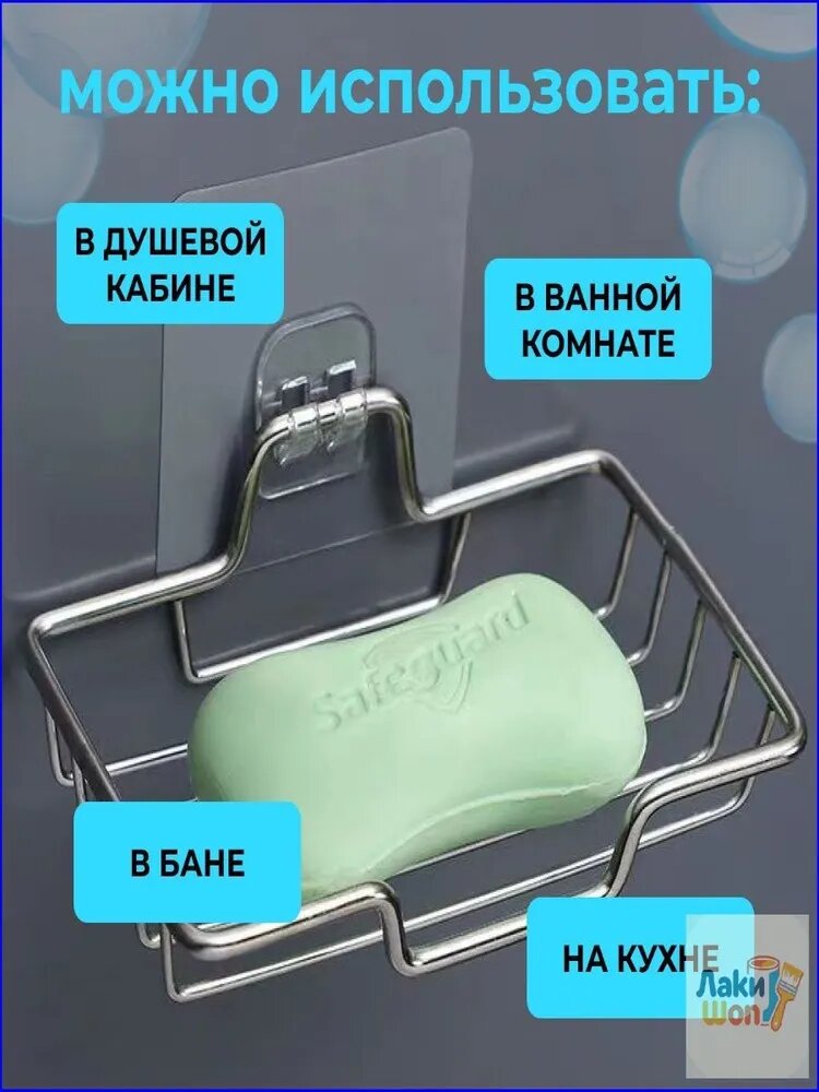 Мыльница "Ванная" — фото 1