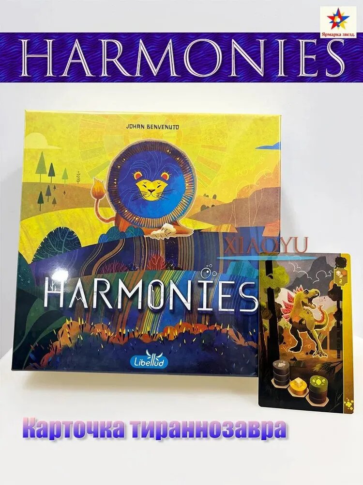 Настольная игра Harmonies