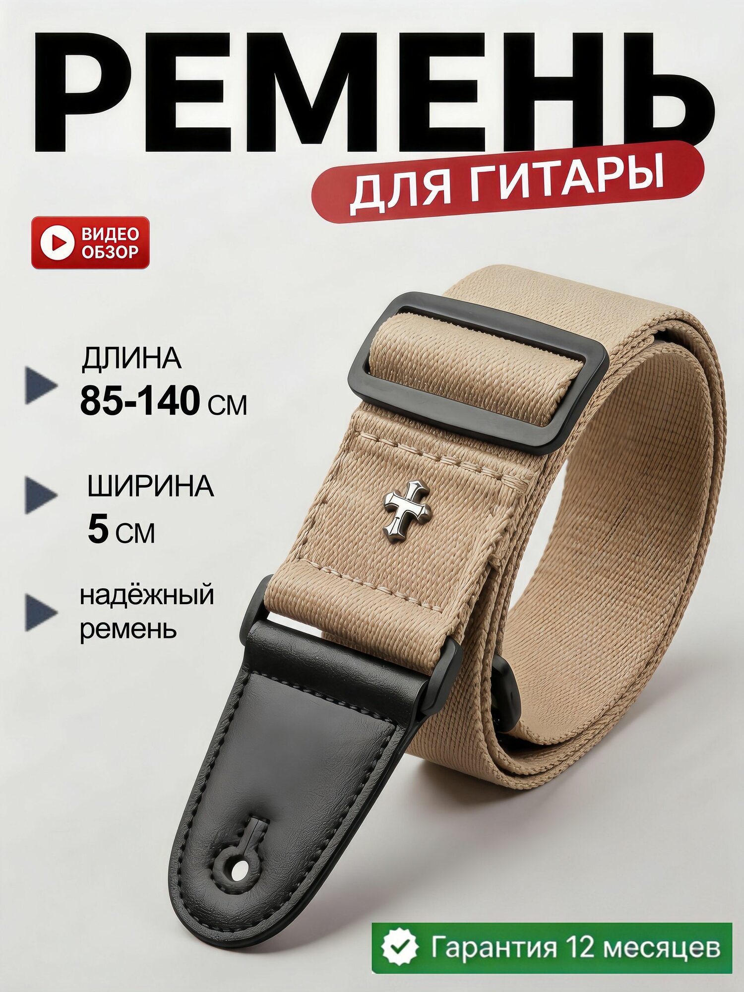 Гитарный ремень с карманом для медиаторов, подходит для акустической гитары, электрогитары и бас-гитары.