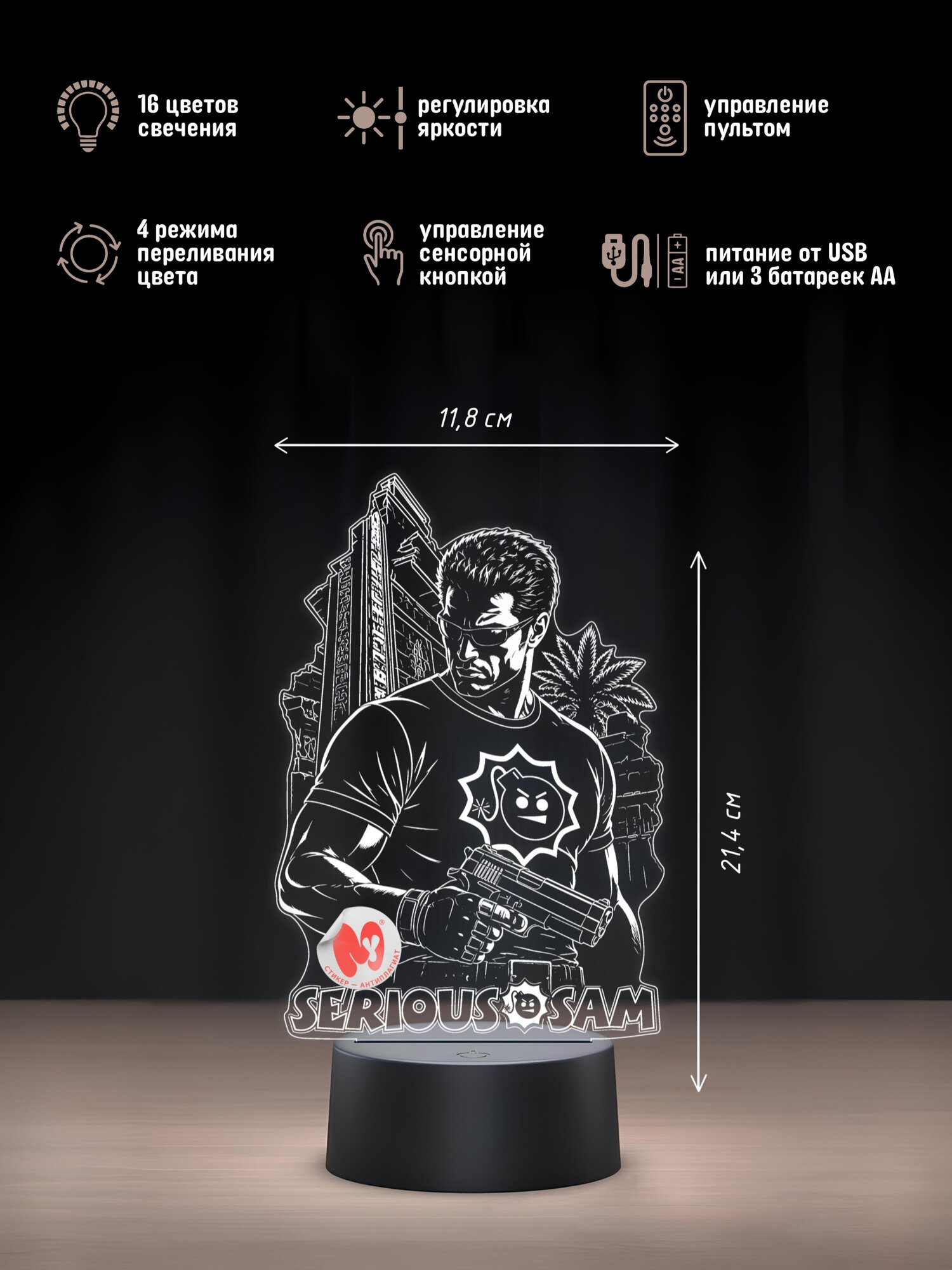 Ночник игра Серьёзный Сэм. 3D светильник Serious Sam, подарок геймеру.
