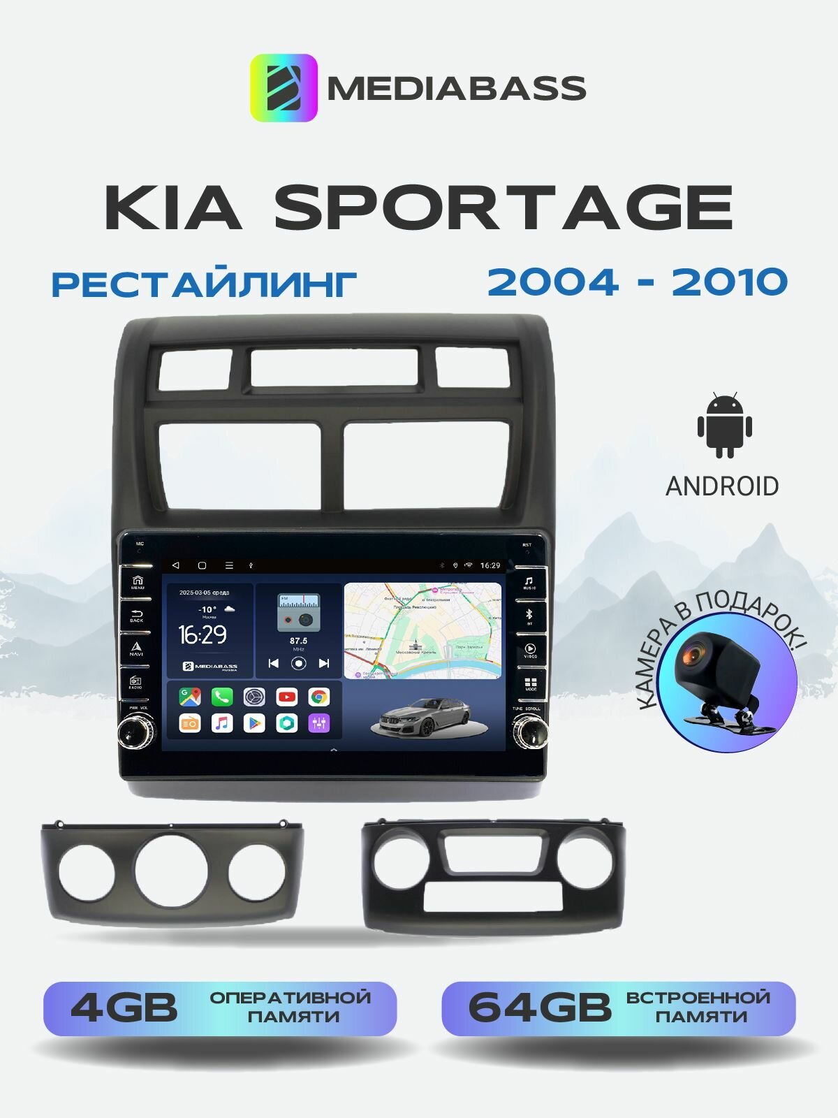 Магнитола для KIA Sportage 2004-2010, климат/кондиционер. Андроид магнитола, 4/64ГБ. Киа Спортейдж