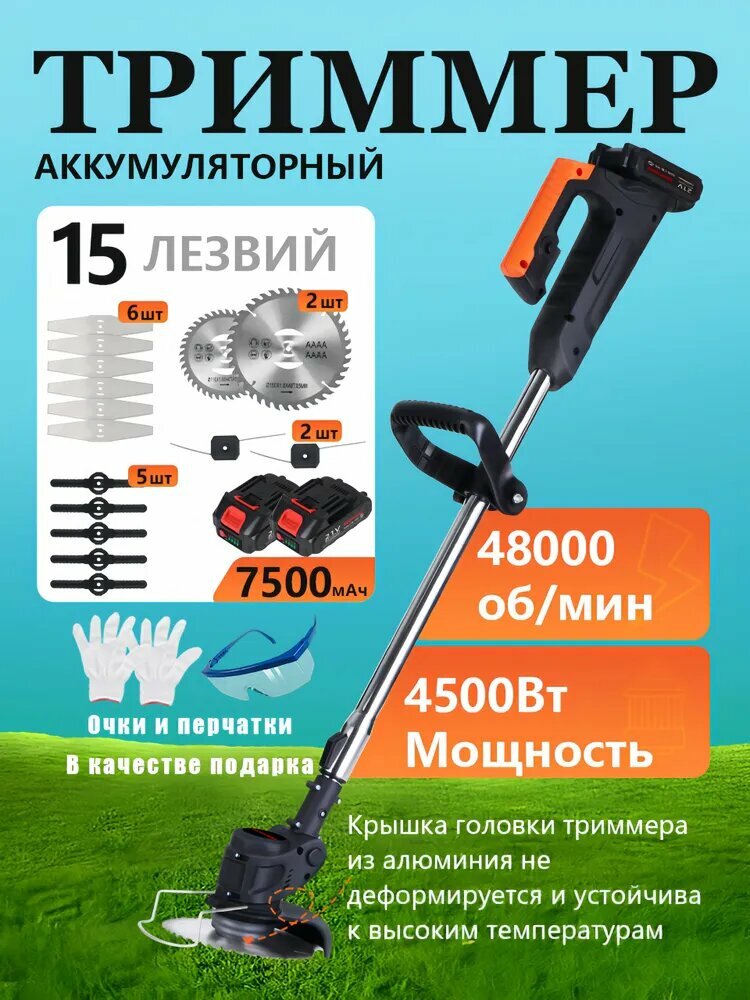 Wenwu триммер аккумуляторный садовый 4500 Вт 48000 об/мин, газонокосилка аккумуляторная две батареи с дисплеем заряда батареи