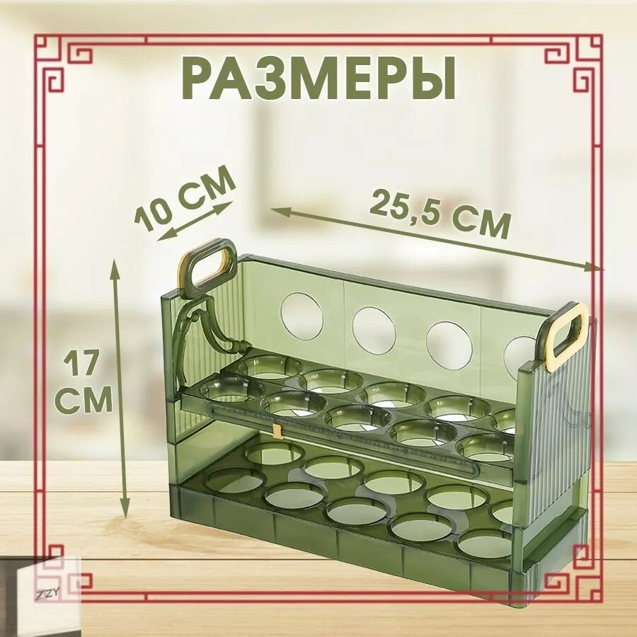 Органайзер для холодильника, 1 шт