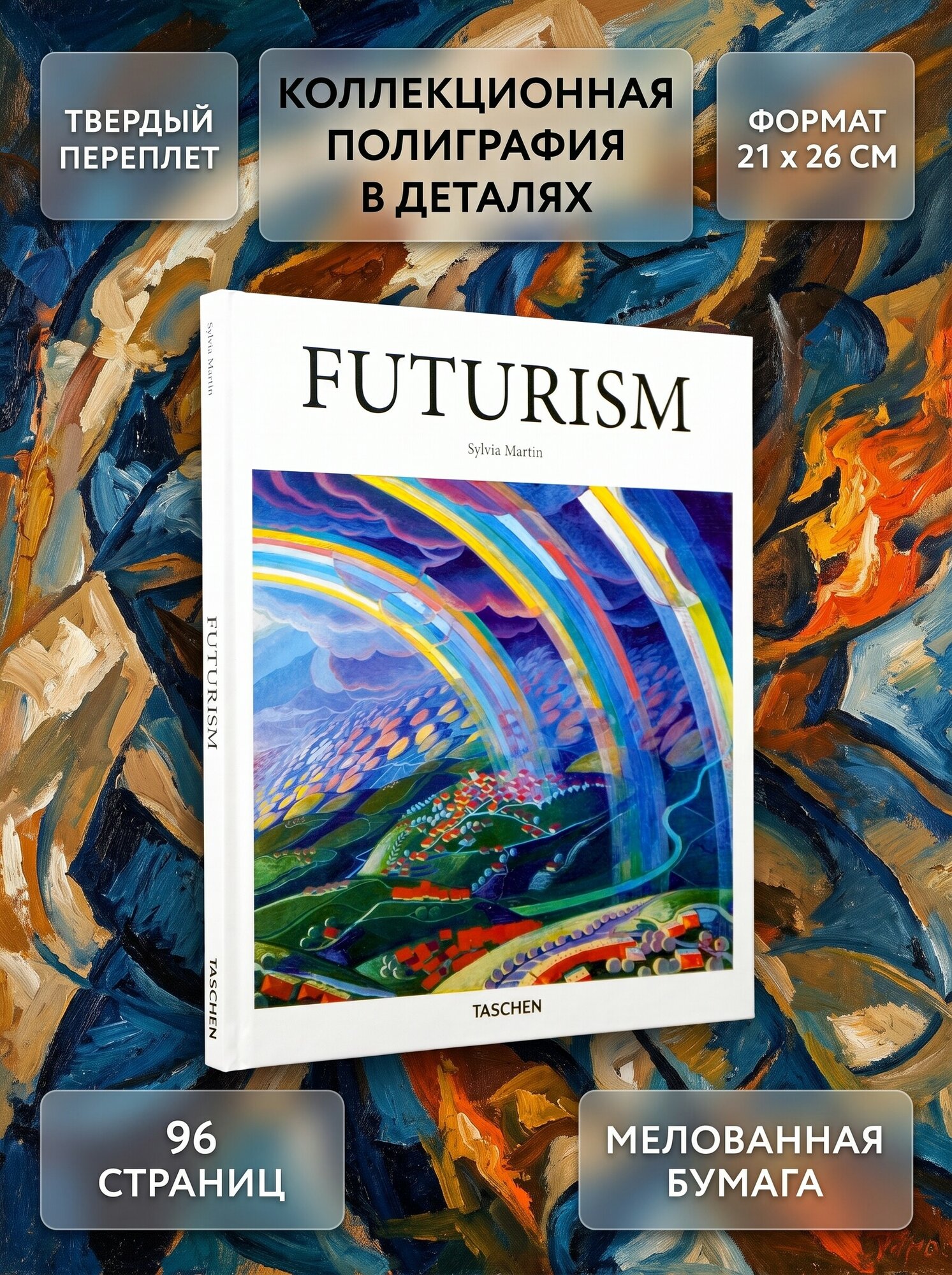 Книга Futurism ( Basic Art Series ). Издательство Taschen. на английском языке — фото 1
