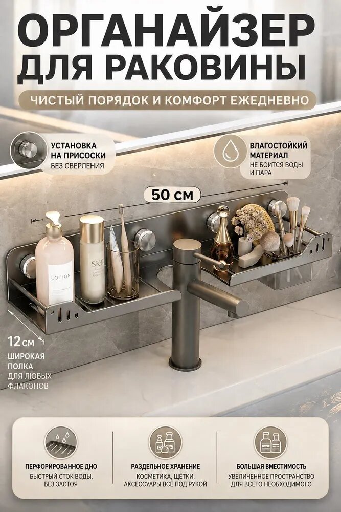 Полка, 50, 1 шт.