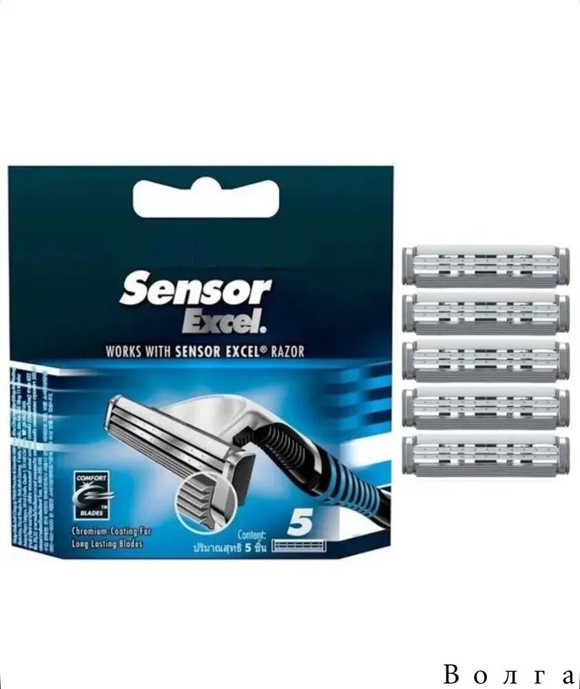 Сменные Кассеты Sensor Excel 5 шт с 2 лезвиями для бритвы Сенсор Эксель