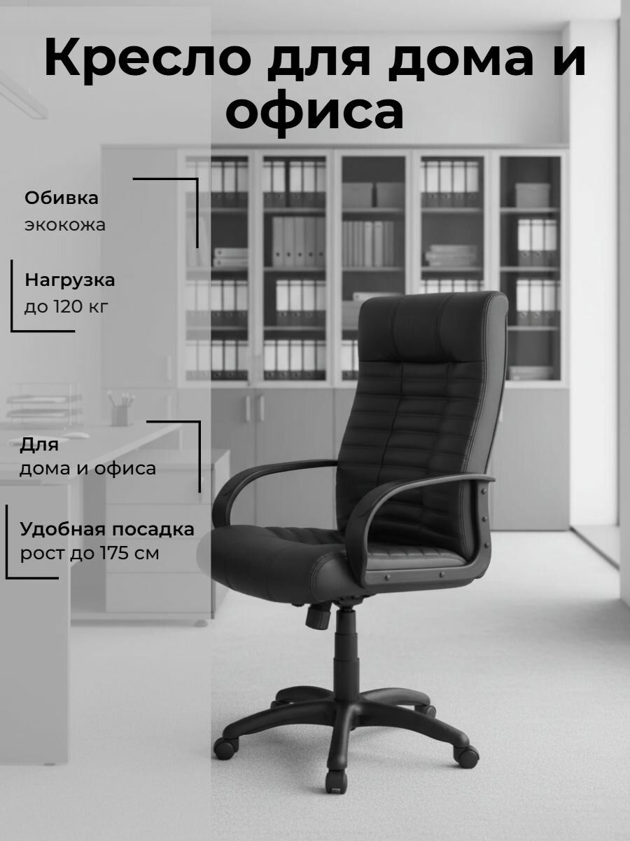 Компьютерное кресло офисное для руководителя