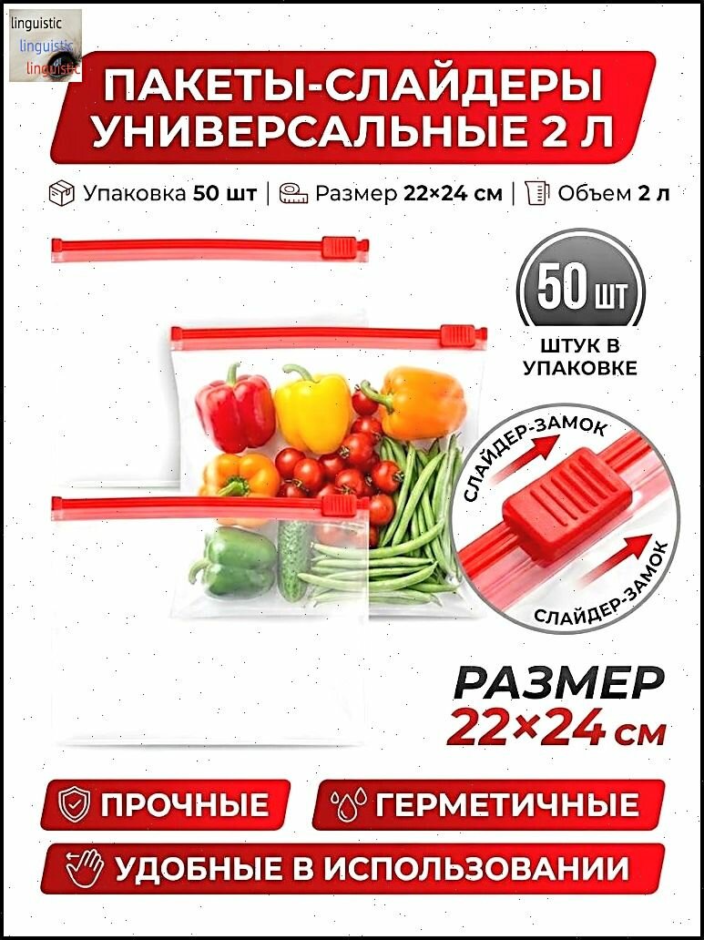 Пакеты для заморозки, 22х24 см