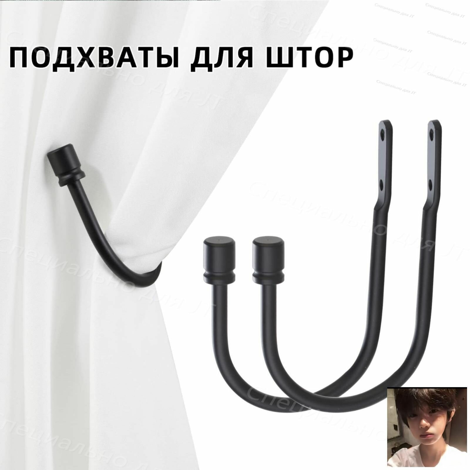 Аксессуар для штор — фото 1