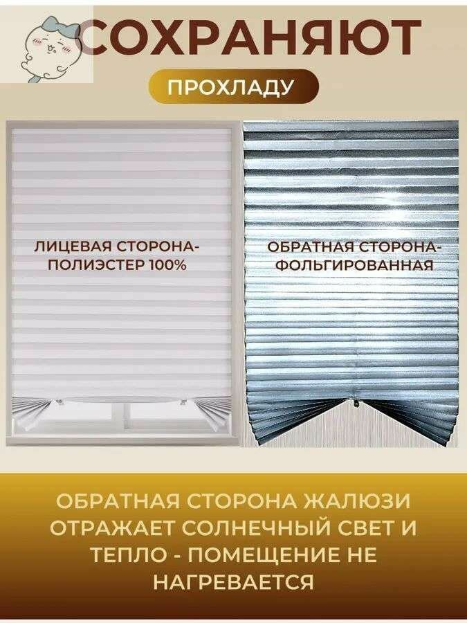 Жалюзи горизонтальные 60 см х 180 см — фото 1