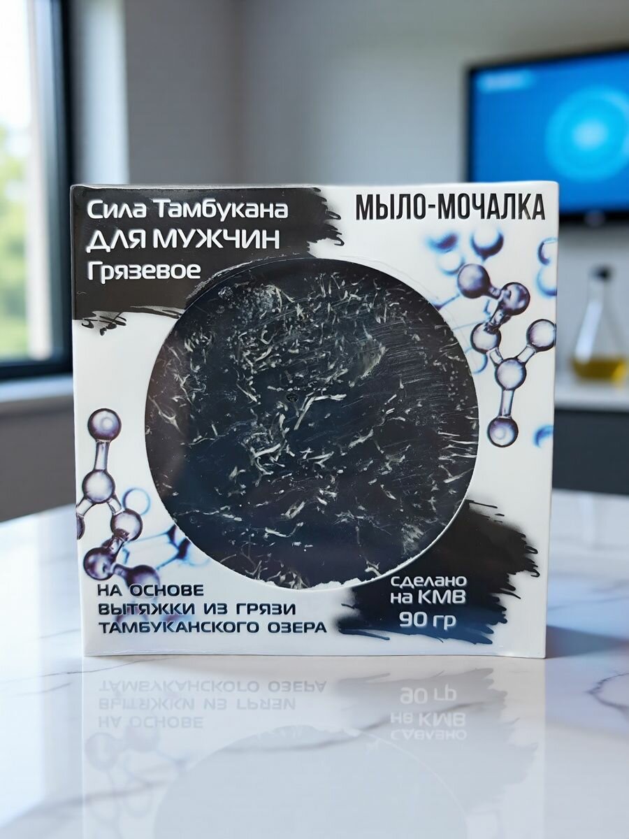 Мыло Мочалка для Мужчин, Экстракт ромашки , Эфирные масла,
