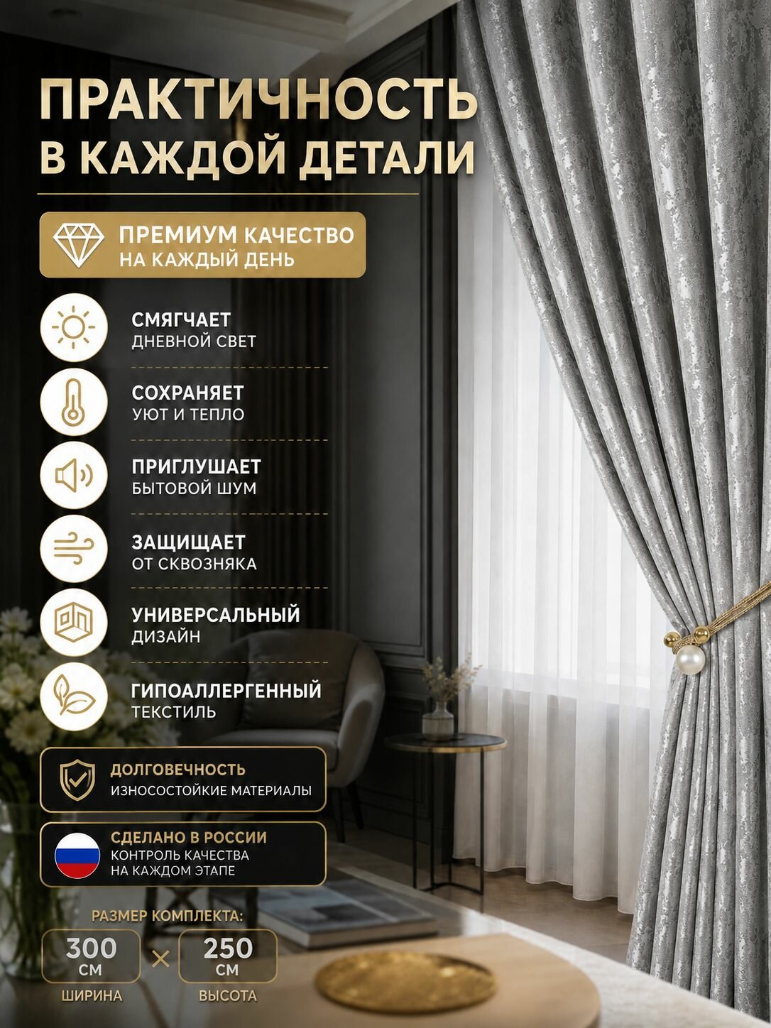 Декоративные шторы 300х250 см с мраморным рисунком светло-серого оттенка