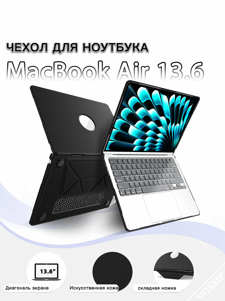 Чехол для MacBook Air 13 M5 M4 M3 M2, Чехол для макбук MacBook Air 13.6" 2026 2025 2024 2022 (A3449/A3240/A3113/A2681)