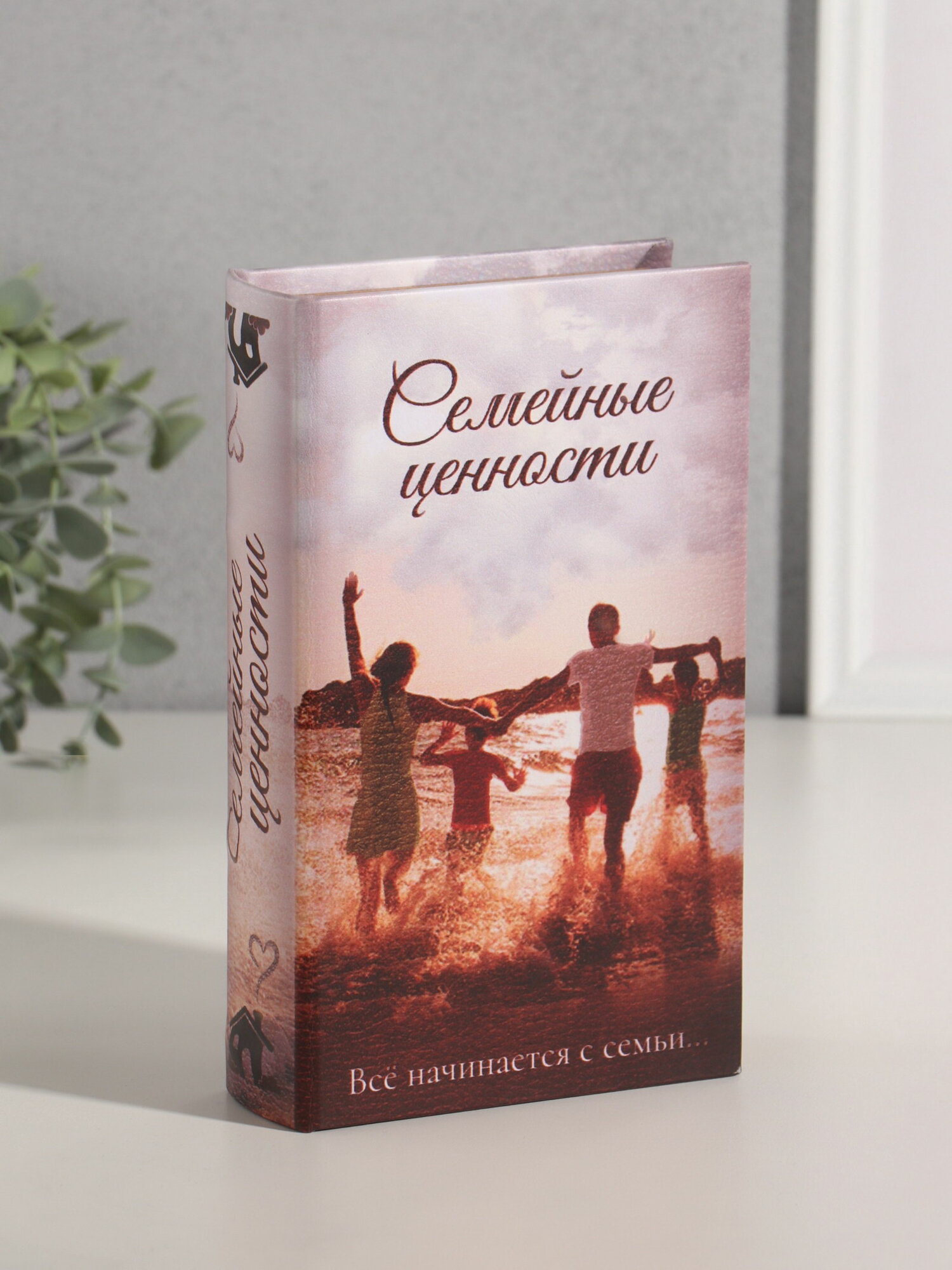Шкатулка книга-сейф "Семейные ценности", дерево, искусственная кожа, 21x13x5 см
