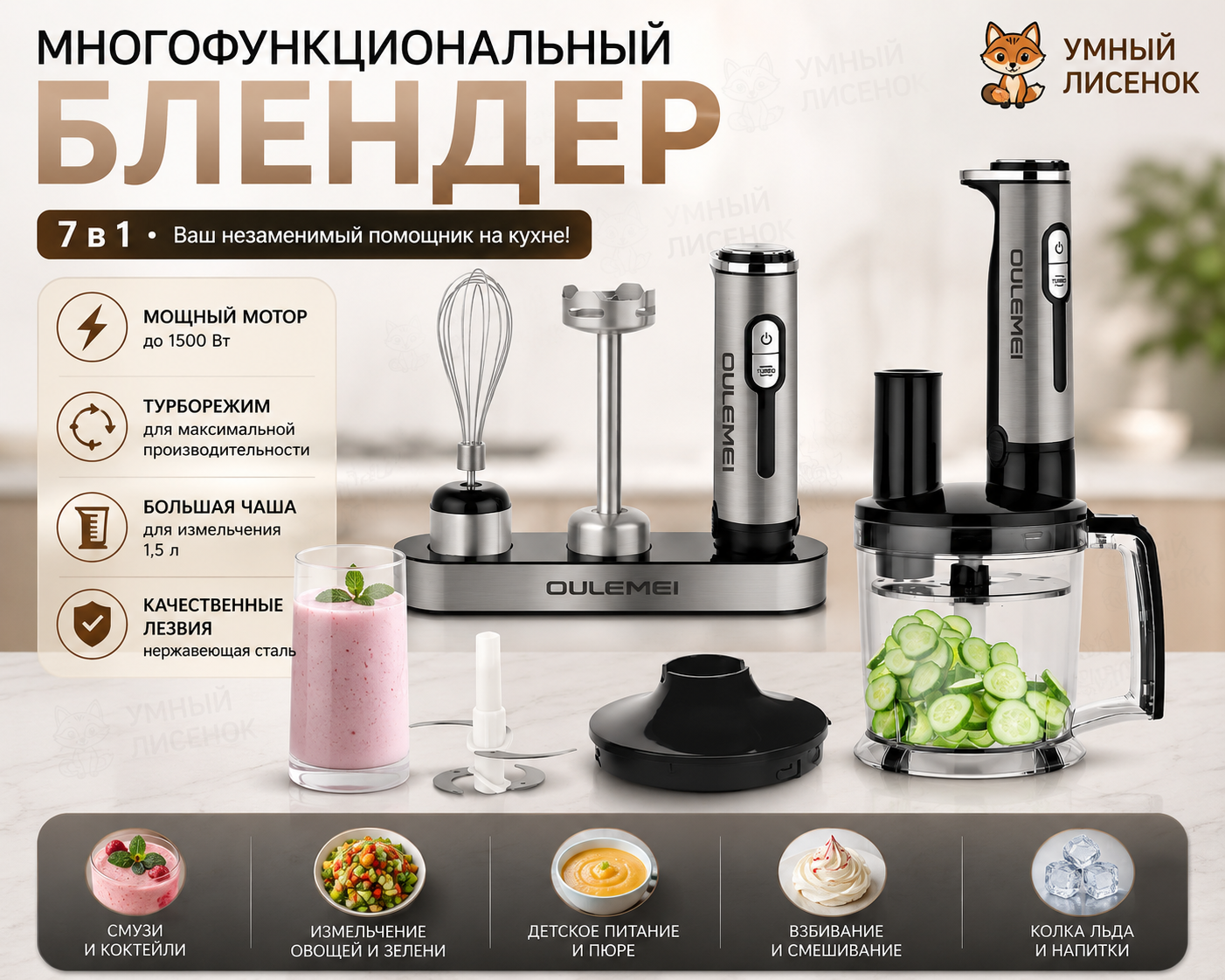 OULEMEI Погружной блендер OLM-JBBК004, черный, серый 7в1