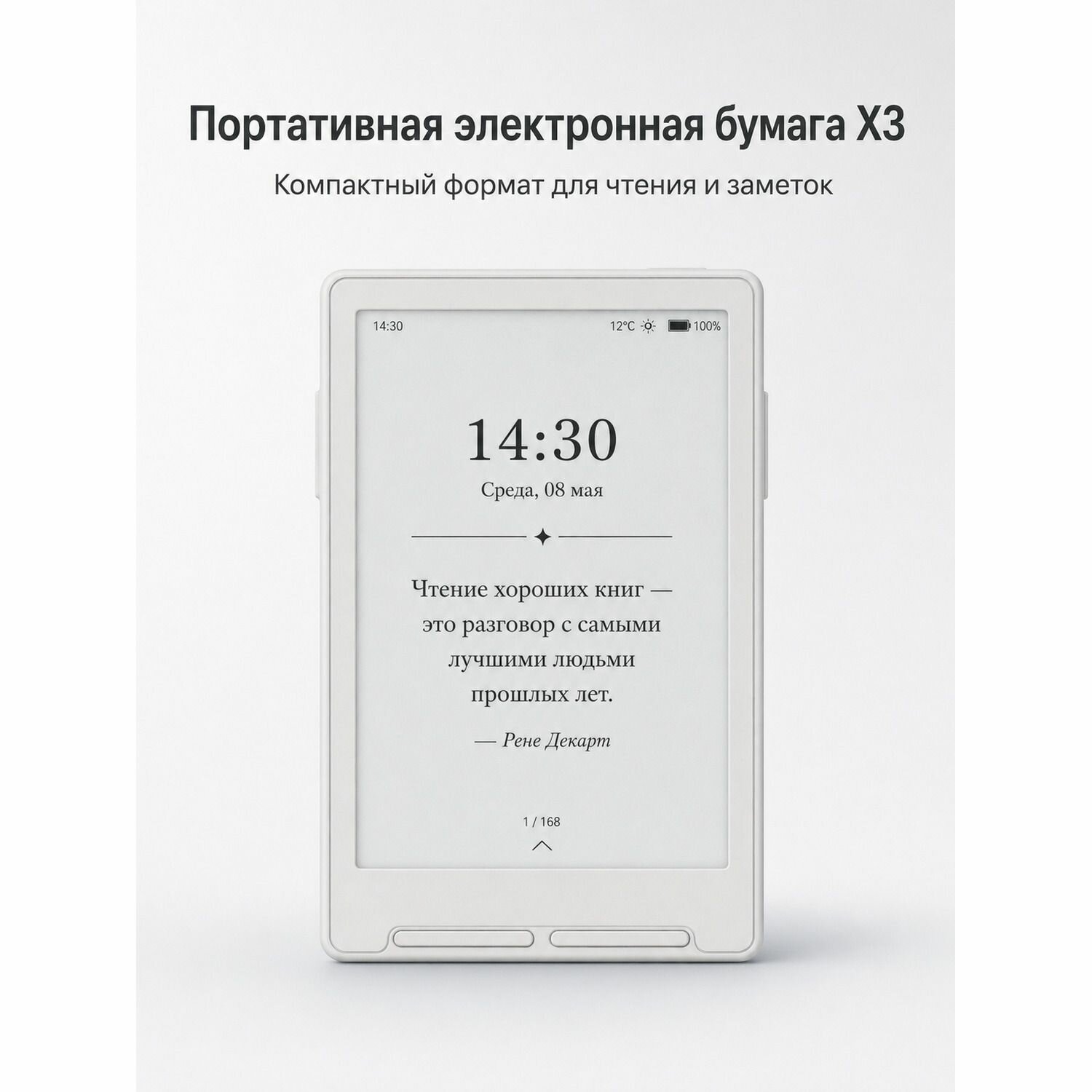 Портативная электронная книга 4.0 дюйма E-Ink монохромный 800x480 16G microSD USB Type-C Bluetooth белый слоновая кость