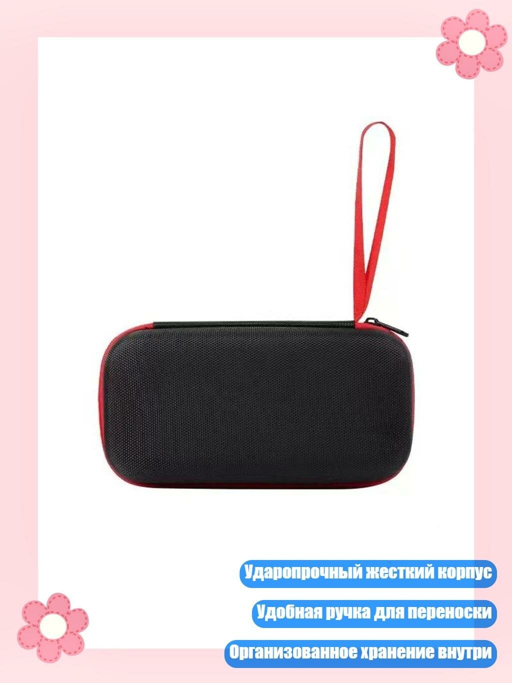 Водонепроницаемый чехол для пускового устройства и Powerbank