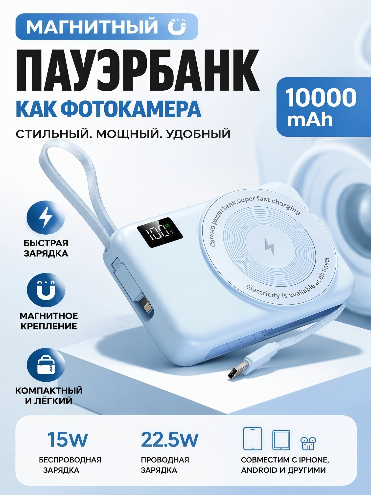 CCC Магнитный внешний аккумулятор 10000 мАч 22.5W, повербанк с беспроводной зарядкой MagSafe, компактный